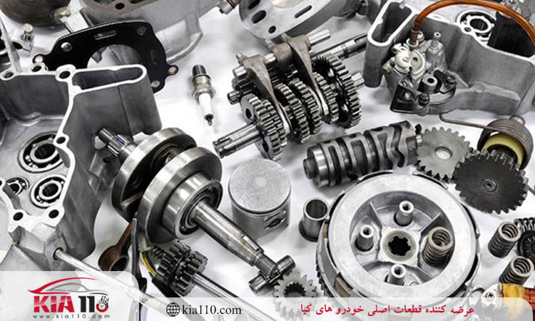 نکات مهم برای خرید لوازم یدکی اصلی خودروهای خارجی - کیا 110
